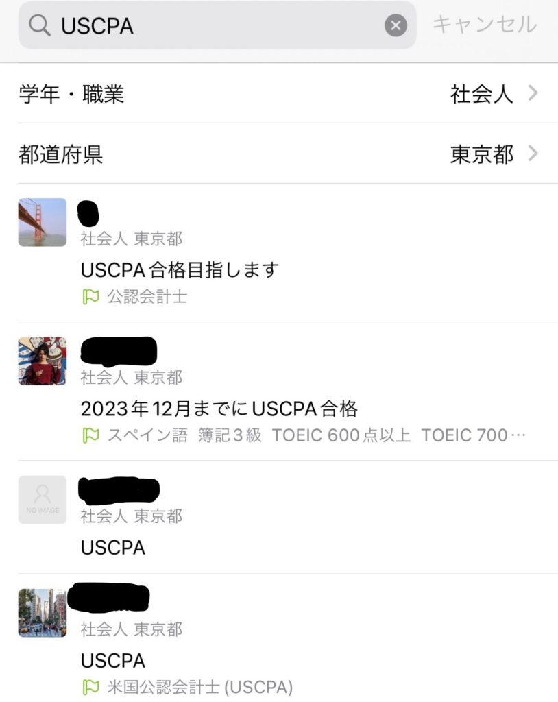 USCPAのおすすめアプリは？【隙間時間の活用と学習の効率化】｜USCPAどこのブログ